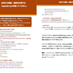 （近日発売）ゆっくりAppleScript解説（2） - piyomarusoft - BOOTH