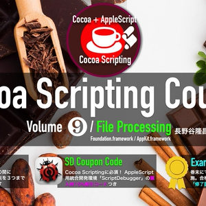 AppleScript＋XcodeでつくるMacアプリ Xcode 14対応 - piyomarusoft - BOOTH