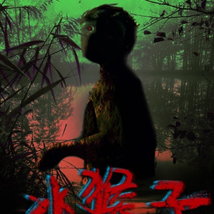 クトゥルフ神話trpg 【夜路】 - 7mz - BOOTH