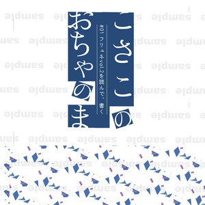 シツライ - kosa-ko - BOOTH