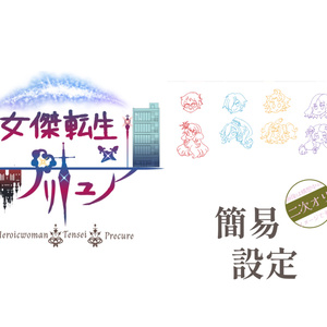 チュテキュア一家ミライクルクルアクスタ - Honey&Maple - BOOTH