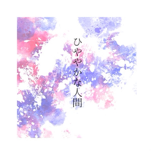 【マーダーミステリー】あたたかな幽霊 - 落魄総合病院 - BOOTH