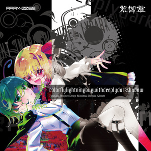 ARROGANTLY TECHNO HELL - 荒御霊 - BOOTH