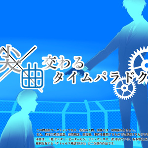 クトゥルフ神話TRPG『尖曲交わるタイムパラドクス』SPLL:E110985 - らっこのようななにかの柏木 - BOOTH