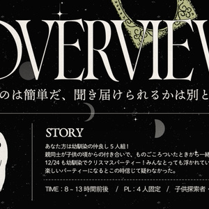 【CoCシナリオ】ブリュンヒルデにさよならを【SPLL:E191672】 - sashiking - BOOTH