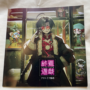 【終焉遊戯】ステッカー：おそうじメイド - elemasta - BOOTH