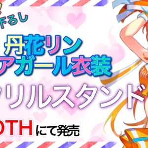 2023 あまあまクリスマスシチュエーションボイス - 丹花リン｜Tamba Rin - BOOTH