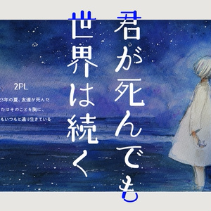 クトゥルフ神話TRPG6版「ミッドナイトを駆け抜けて」 - amのTRPG置き場 - BOOTH