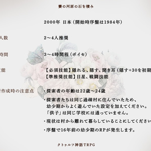 クトゥルフ神話TRPG6版「ミッドナイトを駆け抜けて」 - amのTRPG置き場 - BOOTH