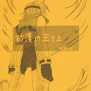盗めない宝石 -Memories Left Behind- - 216号室 - BOOTH
