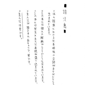 盗めない宝石 -Memories Left Behind- - 216号室 - BOOTH