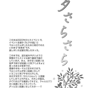 盗めない宝石 -Memories Left Behind- - 216号室 - BOOTH