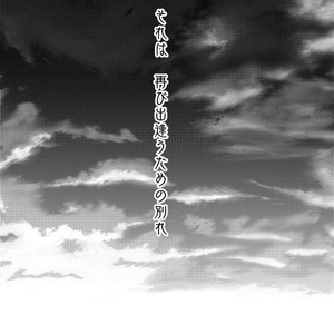 盗めない宝石 -Memories Left Behind- - 216号室 - BOOTH