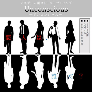 【マダミス(GM必須・PL4)】ドントヒア - はくらっこSTORE🦦 - BOOTH