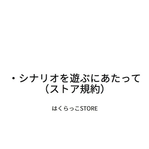【マダミス(GM必須+PL4)】名探偵シャルロッテと4人の弟子 - はくらっこSTORE🦦 - BOOTH