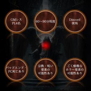 【マダミス(GM必須+PL4)】名探偵シャルロッテと4人の弟子 - はくらっこSTORE🦦 - BOOTH