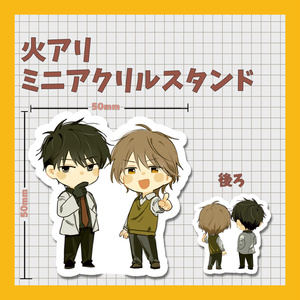 cigarette butt - ASAGI - BOOTH