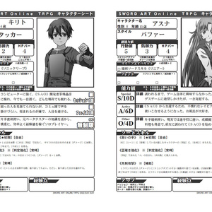 ソードアート・オンラインTRPG 拡張ルール《ALO編》 - 見世物小屋 電子書店 - BOOTH