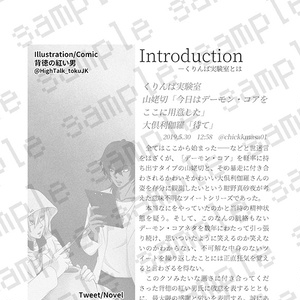 黒澤姉妹とゆめのくに - siriusfactory - BOOTH