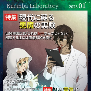 黒澤姉妹とゆめのくに - siriusfactory - BOOTH