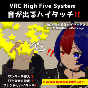 【デスクトップで腕を動かす‼️】無料!!【VRC Hands Moving System】 - VRC合法チート研究会 - BOOTH