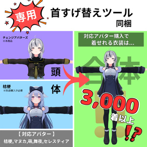 VRCだっこシステム【VRC Lift Up System】 - VRC合法チート研究会 - BOOTH