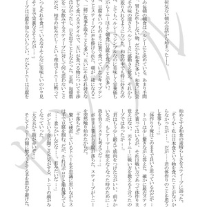 私の可愛い恋人 - liberment - BOOTH