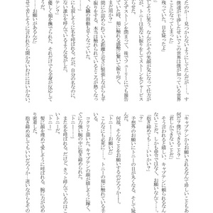 私の可愛い恋人 - liberment - BOOTH