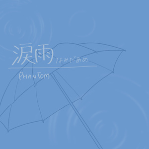 【無料】バンドポスター - PHANTOM - BOOTH