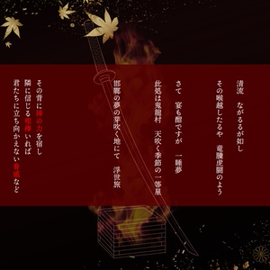 PDF版 クトゥルフ神話TRPGシナリオ 嘆きの装花【SPLL:E193370】 - はむすたーきゃびねっと - BOOTH