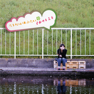 【1st Album(CD)】スタートダッシュ / 玲瓏のHydrangea【オリジナル】 - 玲瓏のHydrangea 公式通販 - BOOTH