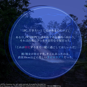 【CoCシナリオ】あくがるはな(ソロ/KPレス)【SPLL:E197189】 - ひよこれーと工房 - BOOTH