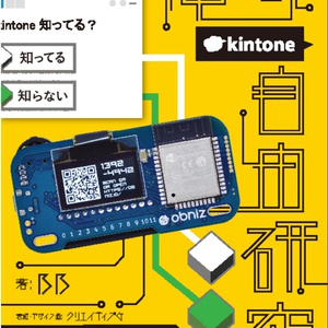 kintone-labo - BOOTH
