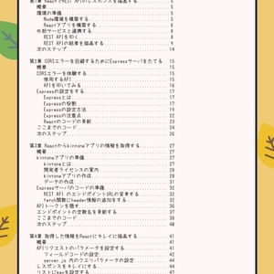 kintone-labo - BOOTH