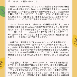 kintone-labo - BOOTH