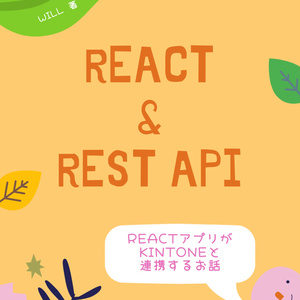 kintone-labo - BOOTH