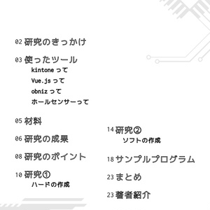なべりなが選んだ！kintone×〇〇8選 - kintone-labo - BOOTH