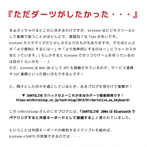 kintone-labo - BOOTH