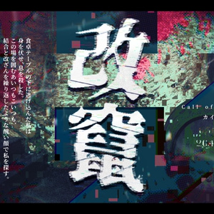 クトゥルフ神話TRPG『VIVA』SPLL:E108100 - 堀【moat】CoC色々 - BOOTH