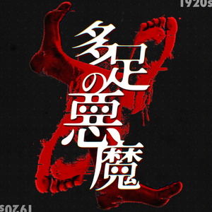 クトゥルフ神話TRPG『VIVA』SPLL:E108100 - 堀【moat】CoC色々 - BOOTH