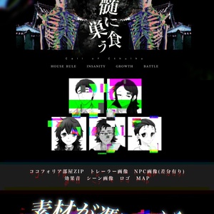 クトゥルフ神話TRPG『VIVA』SPLL:E108100 - 堀【moat】CoC色々 - BOOTH