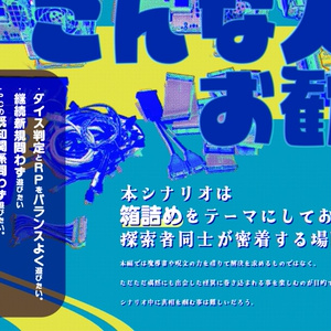 クトゥルフ神話TRPG『VIVA』SPLL:E108100 - 堀【moat】CoC色々 - BOOTH