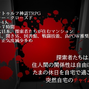 【CoC（6/7th）、エモクロアTRPG】霧トトモニサル【非公式シナリオ】（無料アリ） - パルプ・ショップ - BOOTH