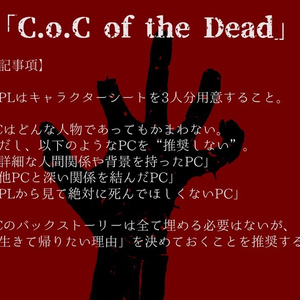 【CoC（6/7th）、エモクロアTRPG】霧トトモニサル【非公式シナリオ】（無料アリ） - パルプ・ショップ - BOOTH