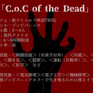 【CoC（6/7th）、エモクロアTRPG】霧トトモニサル【非公式シナリオ】（無料アリ） - パルプ・ショップ - BOOTH