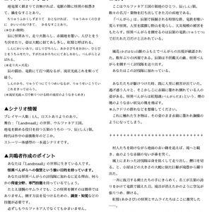 セインレットⅠ シナリオ - Ogaki_trpg - BOOTH