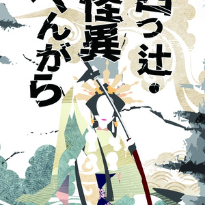 セインレットⅠ シナリオ - Ogaki_trpg - BOOTH