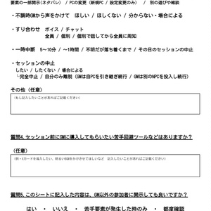 【素材/無料有】TRPG向けAPNG素材vol.3「戦闘開始2！」 - 朱石アナログ屋 Booth支部 - BOOTH