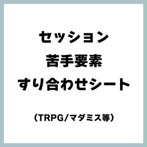 【素材/無料有】TRPG向けAPNG素材vol.3「戦闘開始2！」 - 朱石アナログ屋 Booth支部 - BOOTH