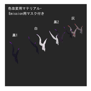 どらごんウイング【VRChat想定】 - Chune's Store - BOOTH